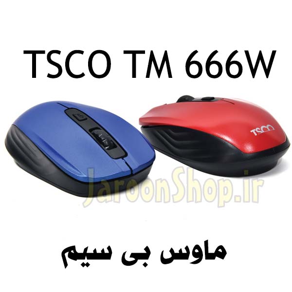 ماوس بی سیم تسکو مدل TM 666W – فروشگاه اینترنتی جرون شاپ بندرعباس