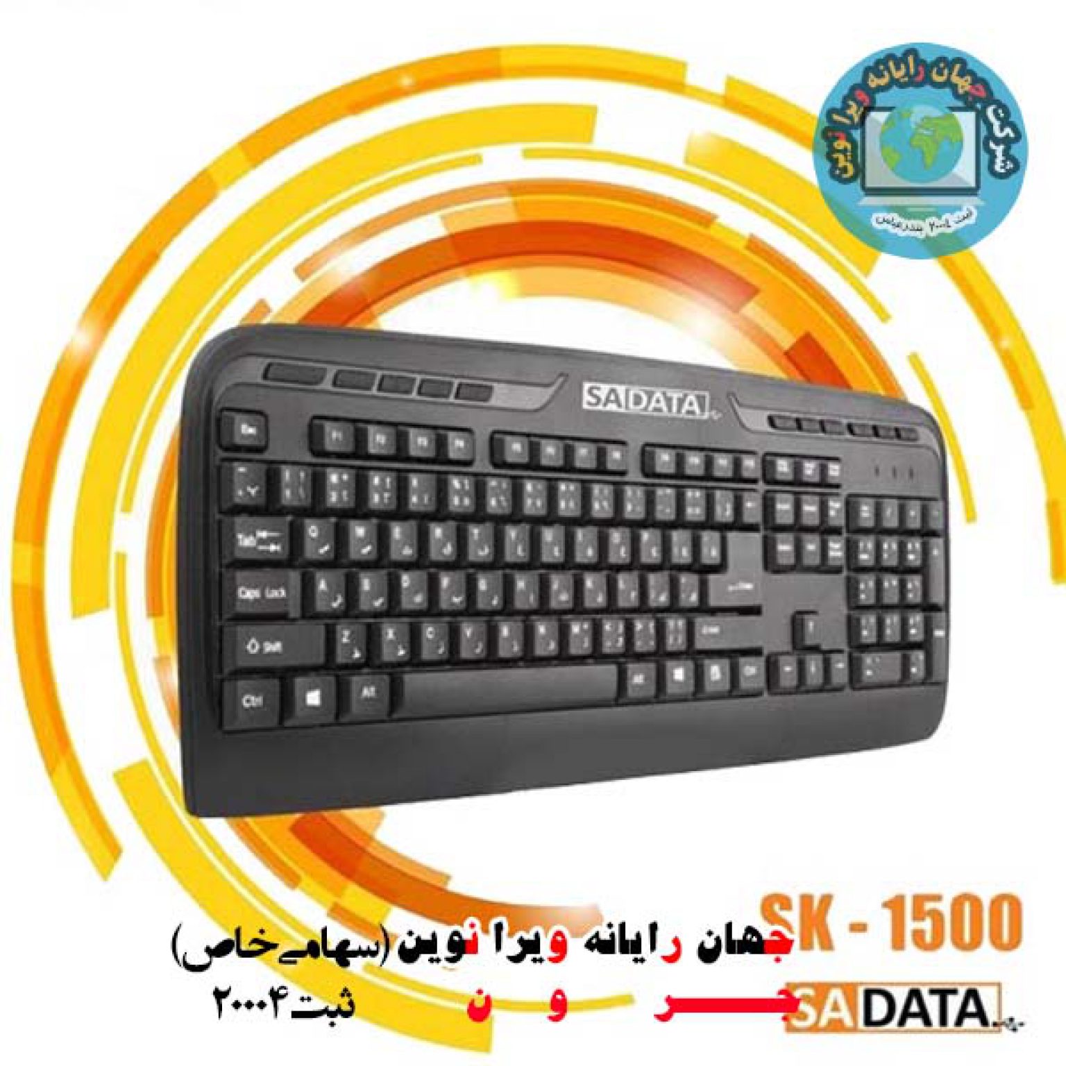 کیبورد سادیتا مدل SADATA SK-1500 با حروف فارسی – فروشگاه اینترنتی جرون شاپ بندرعباس